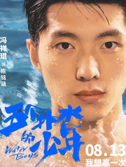 "Five Boys Who Fell on the Water": The average age of the five leading ...