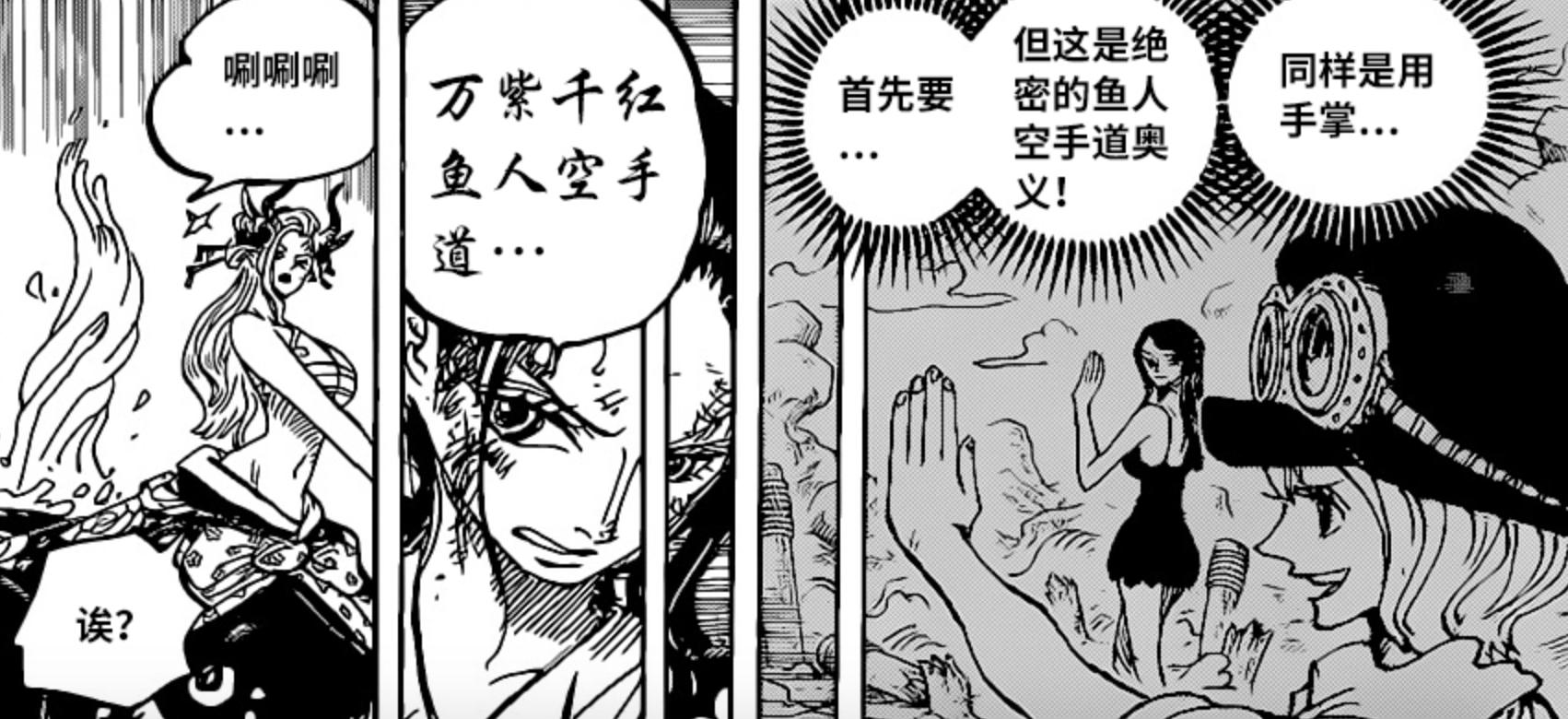 Chapter 1021, Sabo's Dragon Claw Hand is disliked, Robin masters Murloc ...