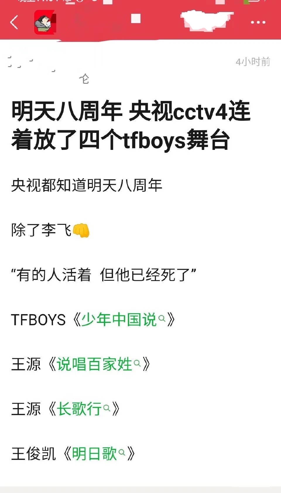 On the 8th anniversary of the debut of TFBOYS, Wang Junkai sent a ...