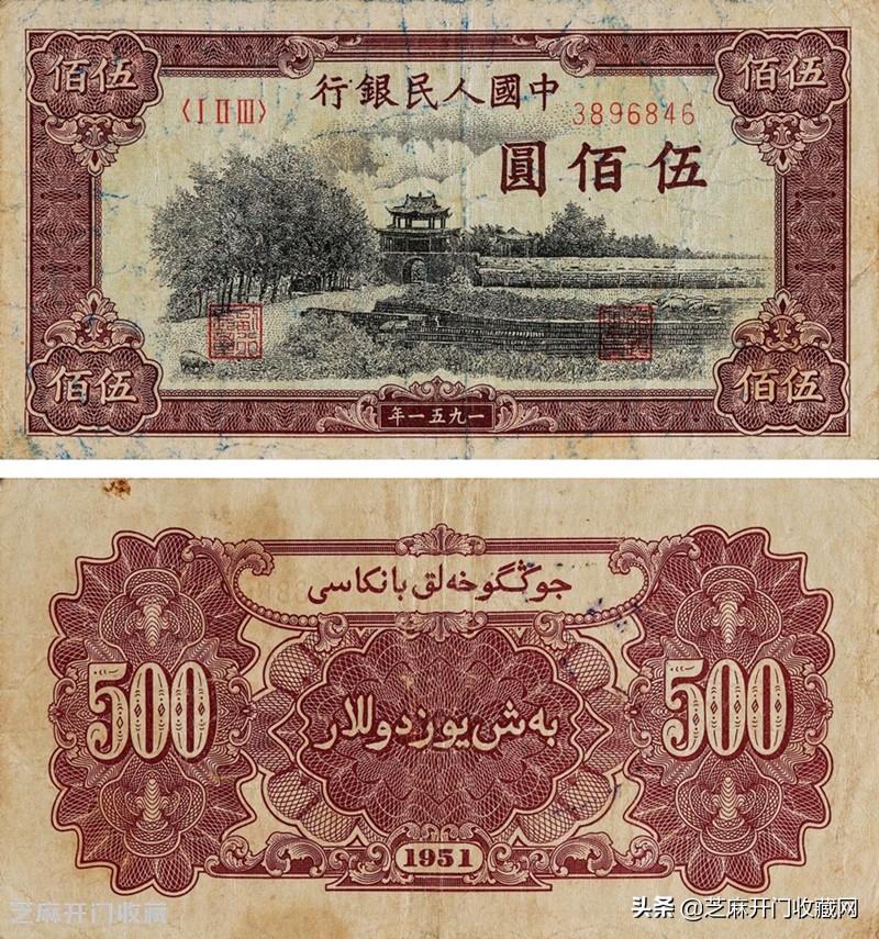 Ten treasures of the first set of RMB - iNEWS