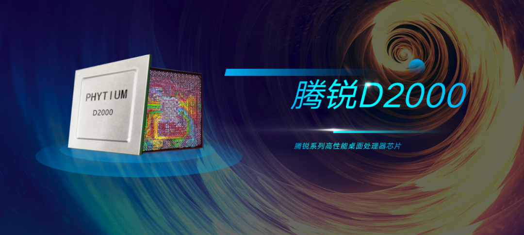 Domestic CPU is here! 8-core 2.6Ghz+25W, enter 5nm two years later - iNEWS