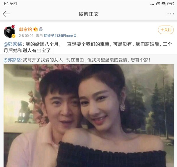 Guo Jiaming announced his divorce and confessed Hao Lei, who was brutally beaten back and was ...