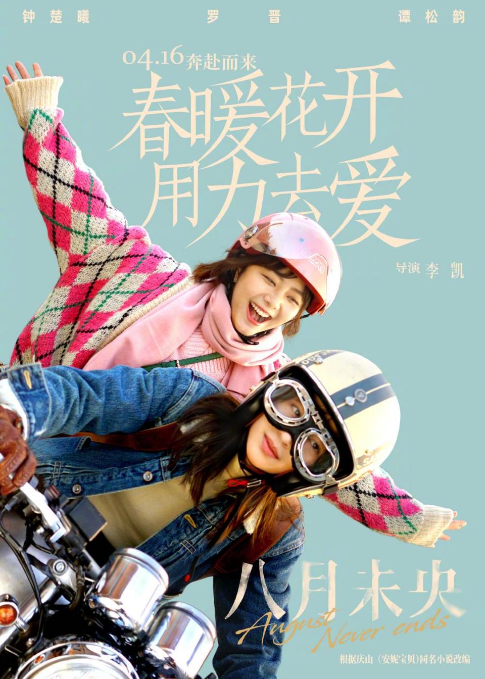 August Weiyang Film Critic - iNEWS