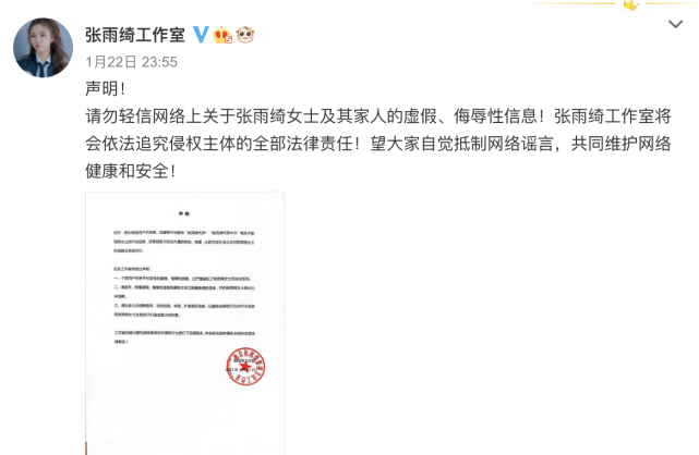 Zhang Yuqi's studio issued a statement denying surrogacy, but Du Jiang ...