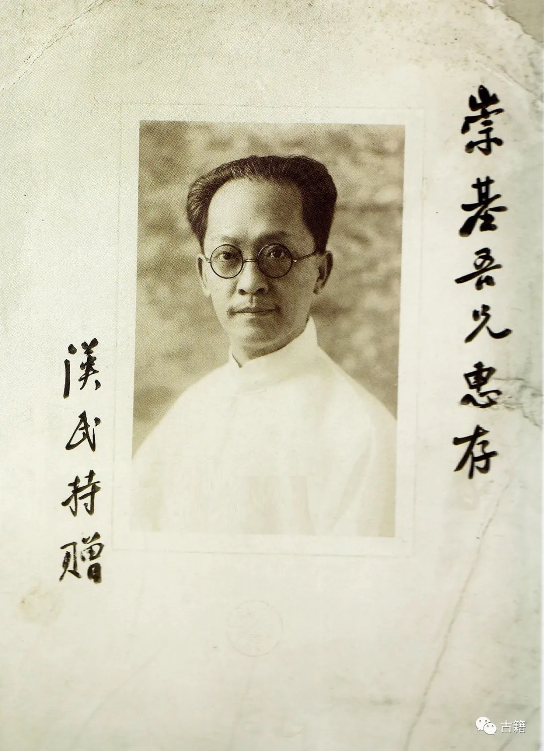 A rare autographed photo of 100 people in the Republic of China - iNEWS