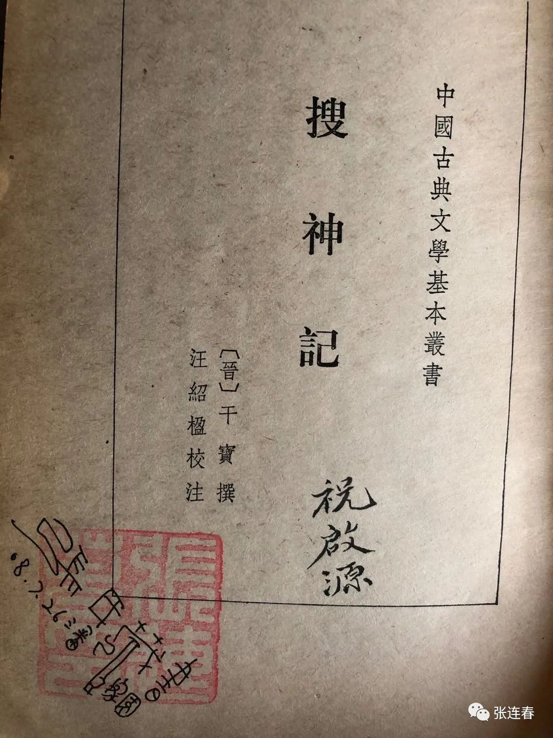 Textual Research on "The Cowherd and the Girl Weaver" and "Tian Xian ...