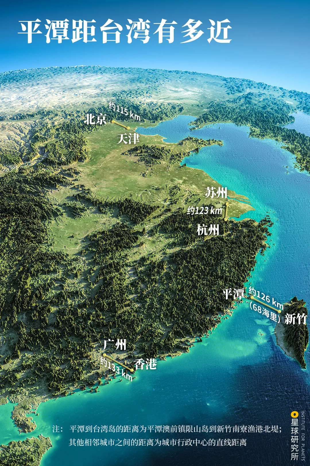 Where is Pingtan? - iNEWS