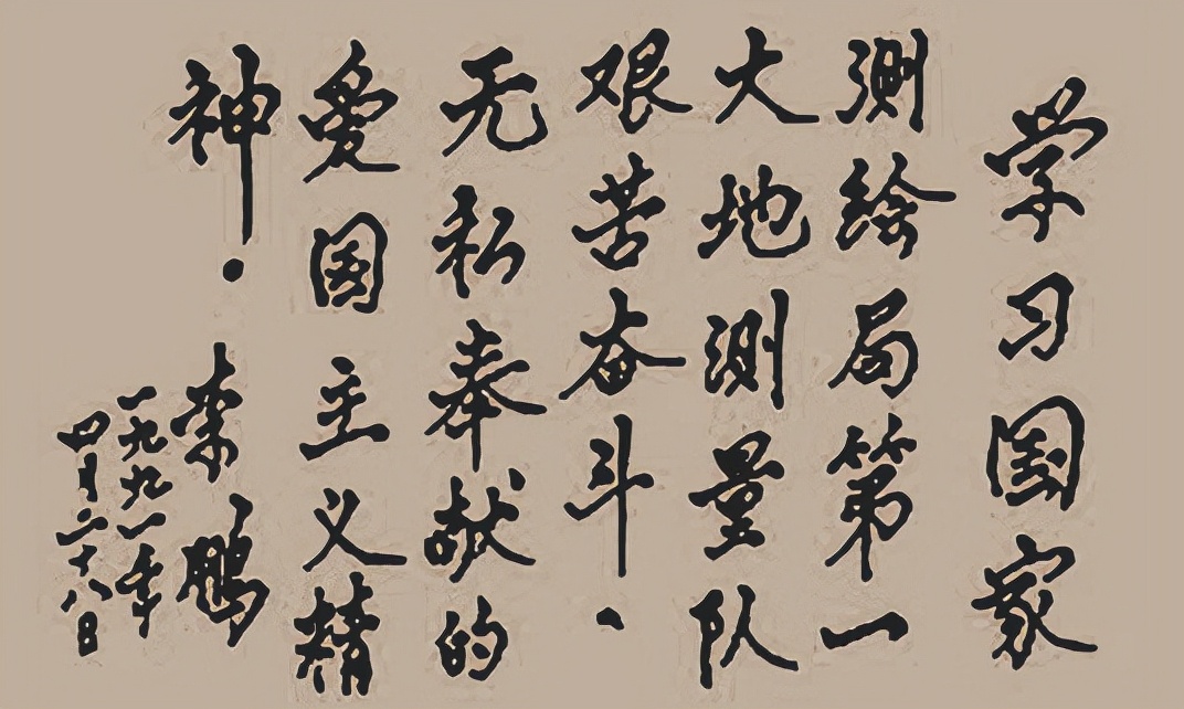 Li Peng's only cursive work, Wang Feng and Wang Duoyi, hearty, elegant ...