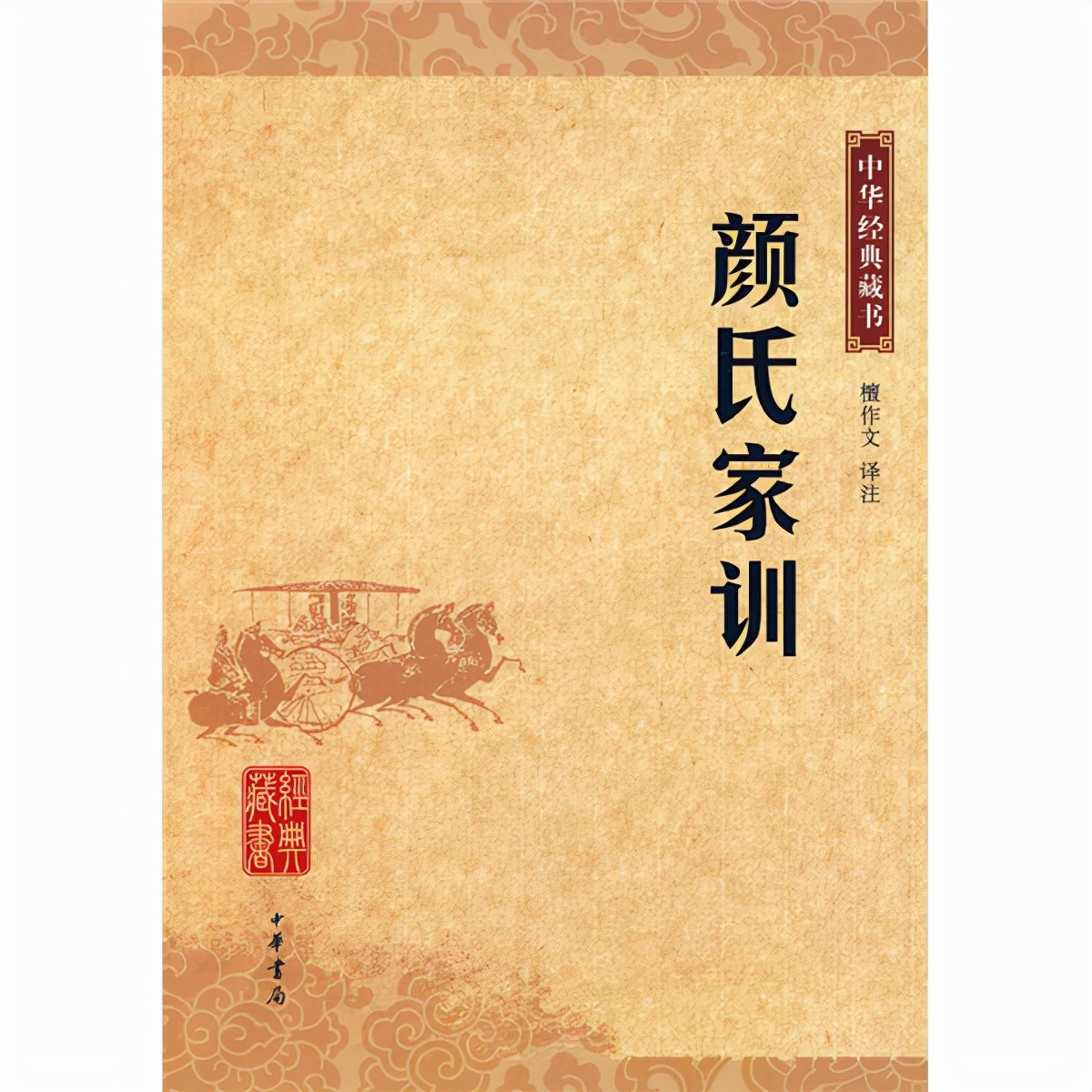 "The Family Instructions of the Yan Family"-a milestone in Chinese ...