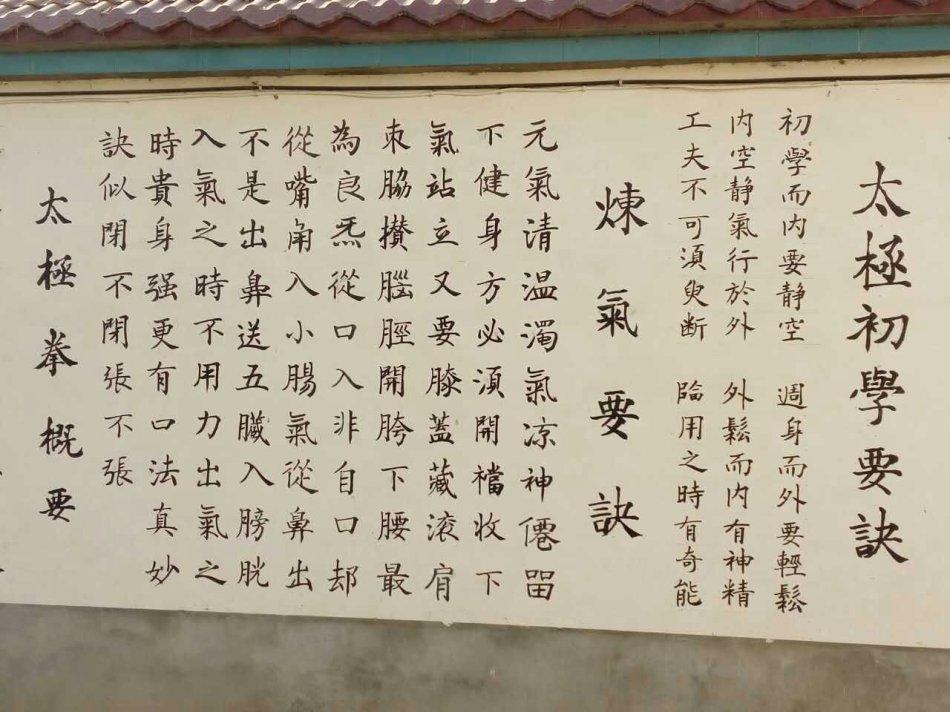 What did Chen Qingping's "Taijiquan Interpretation" say? - iNEWS