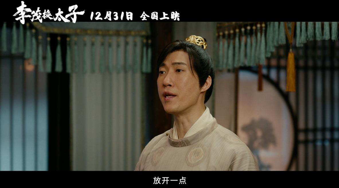 "Li Mao's Change of Prince" is set for December 31st, Ma Li Changyuan ...