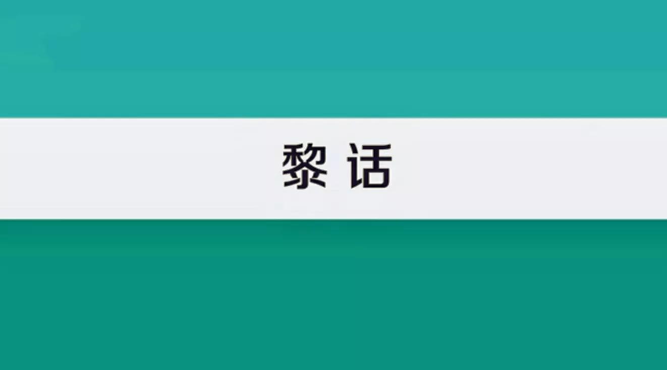 Top ten dialects of Hainan Province, which one do you speak? - iNEWS