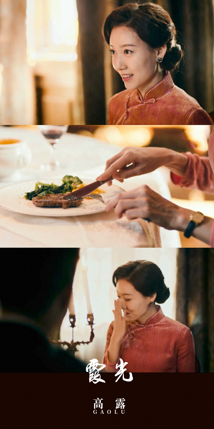 "Xiaguang" Liu Manli's heart is off the line!Gao Lu Gaoguang's crying ...