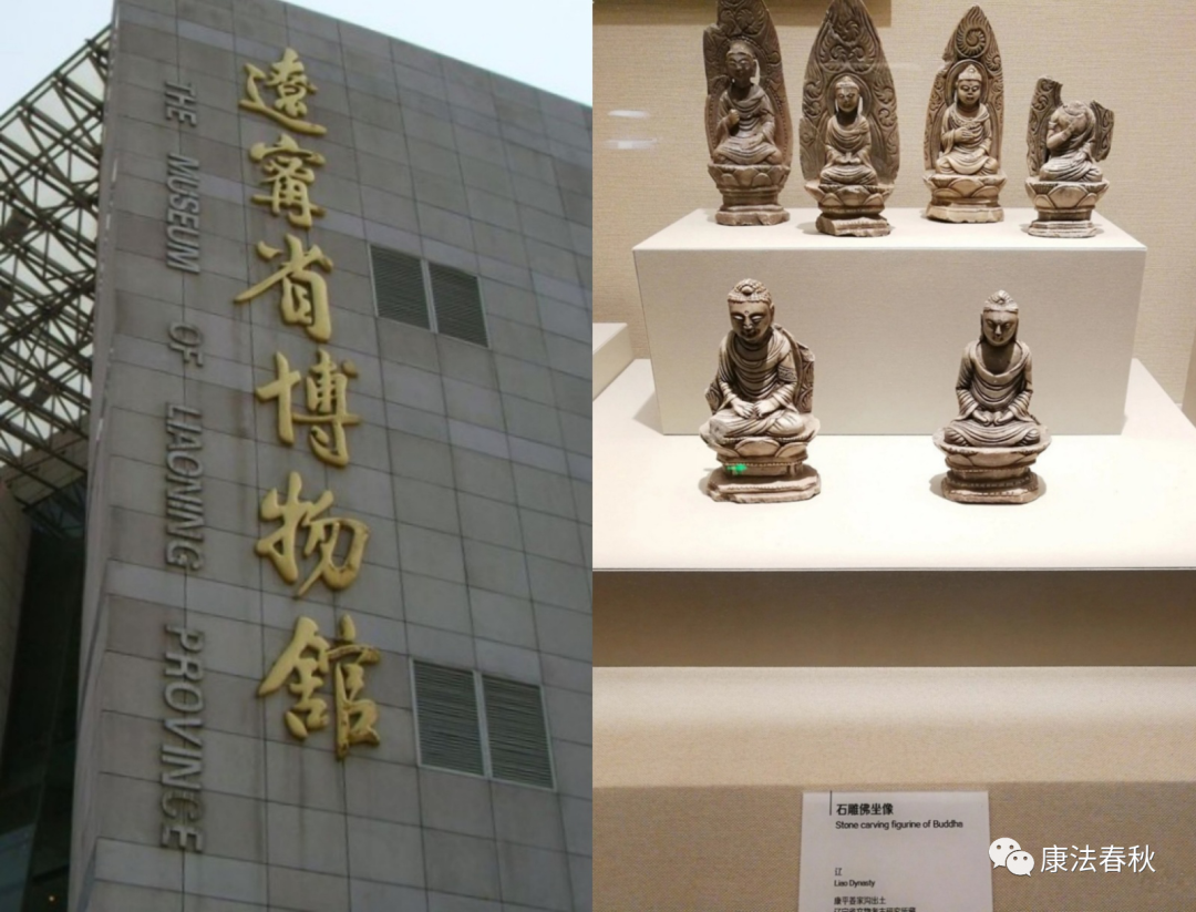 "The Old Things of Kangping" Big Liao Buddha Rhyme-Jiangjiagou Liao Buddha at the Liaoning ...