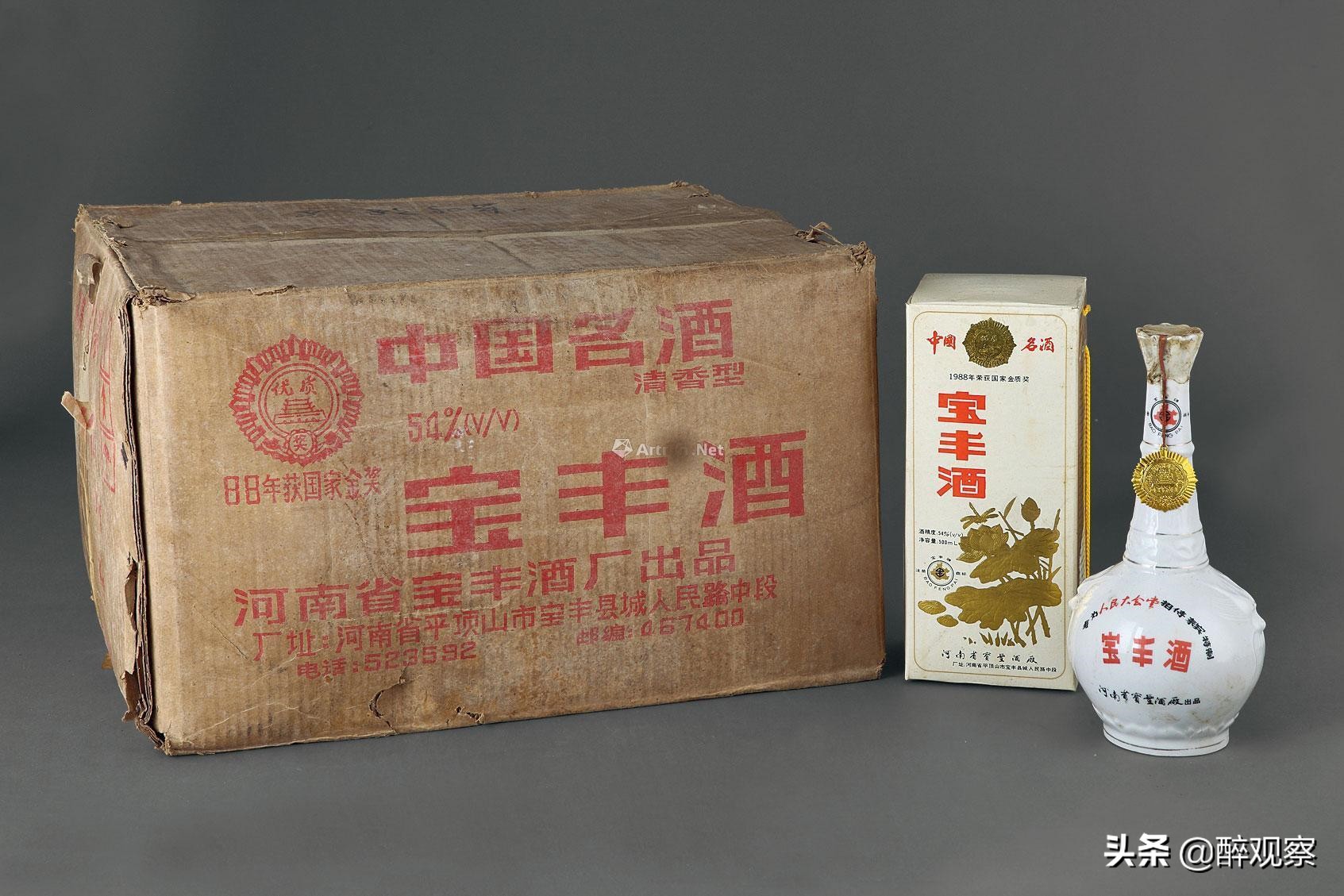 Talking about the famous Chinese wine "Baofeng" in the 17th National ...