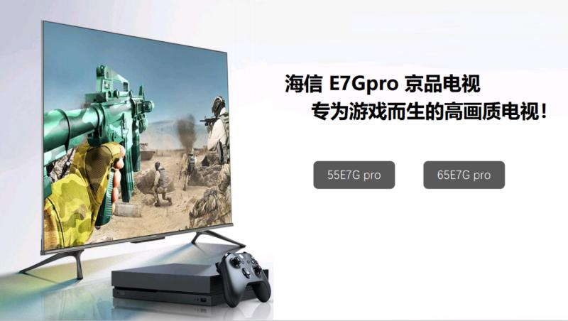 After experiencing Hisense E7G-Pro Beijing product gaming TV, I finally know what is the ...