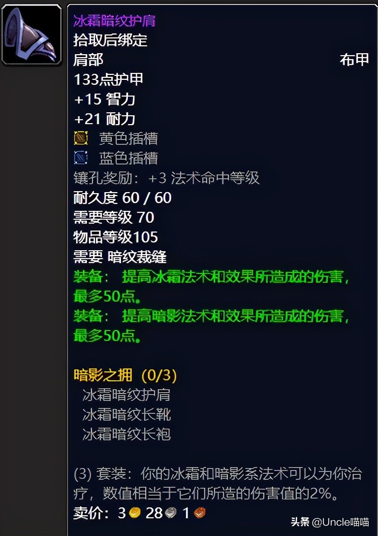 World of Warcraft: TBC group's "BIS equipment" for warlocks in this ...