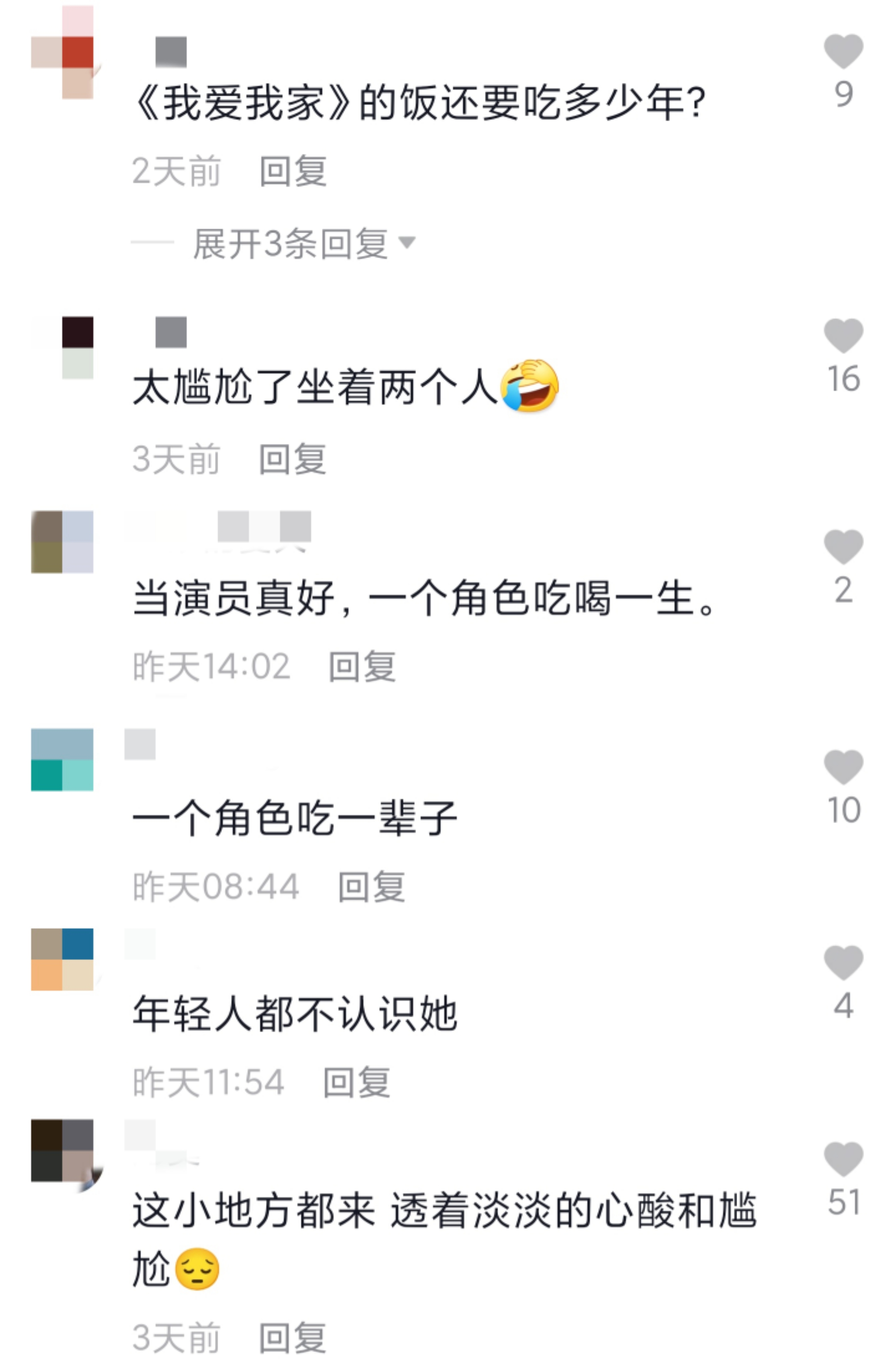 "I Love My Home" Guan Ling walks into the commercial performance, the ...