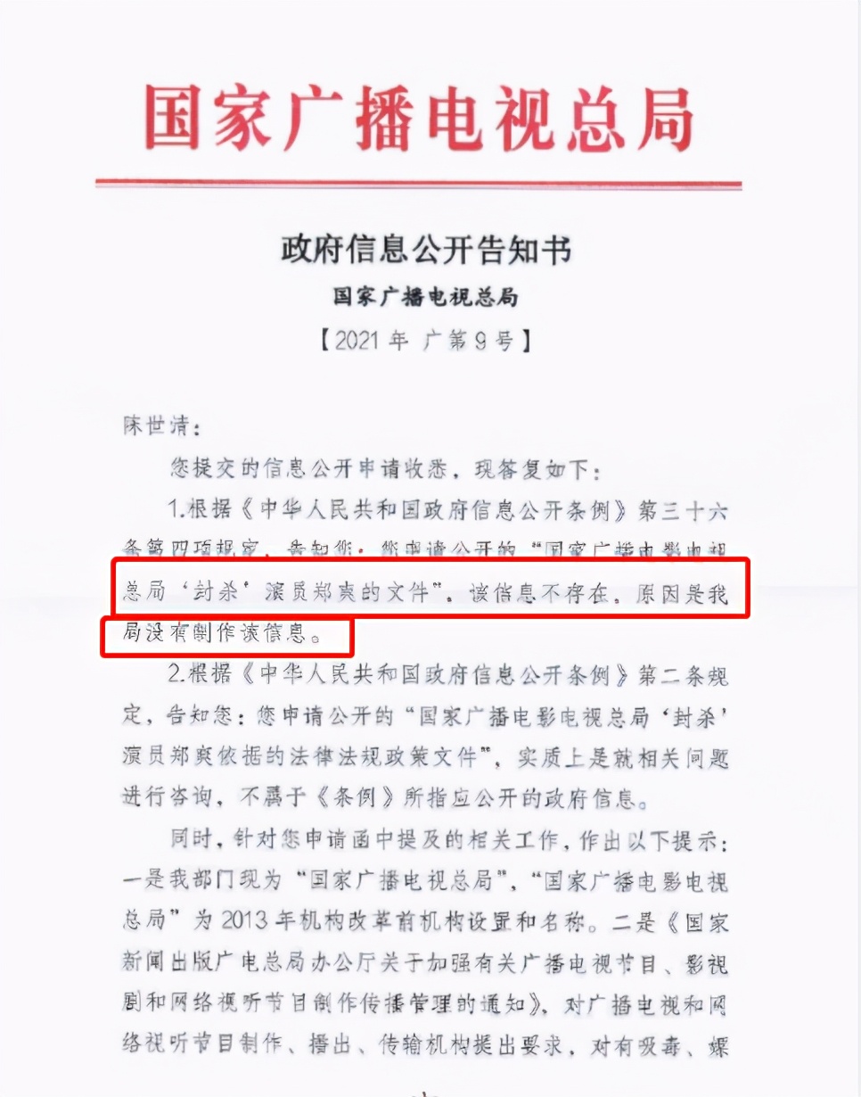 The well-known entertainment reporter revealed that Zheng Shuang's new ...