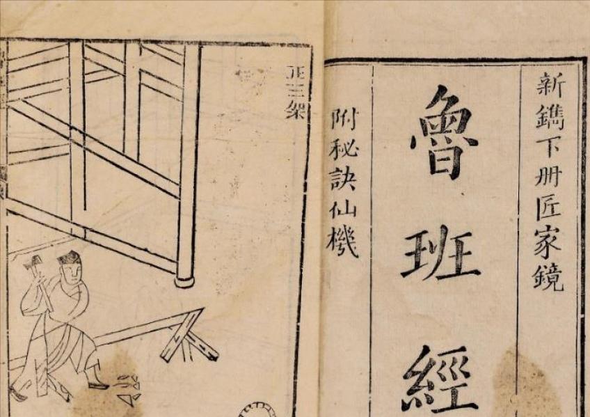 Luban is just a carpenter?It was not until more than 2,000 years later ...