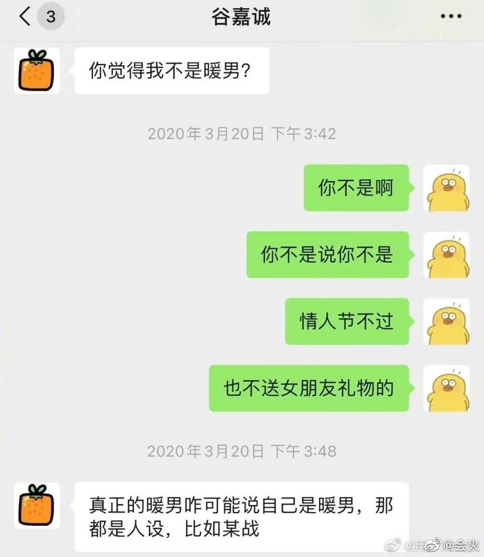 Not popular and stingy, Gu Jiacheng's love affair was exposed and ...