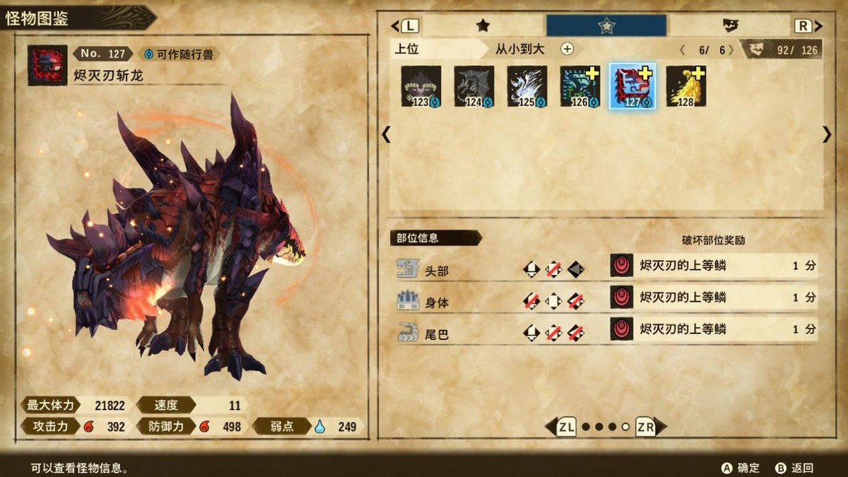 Fire and power is the strongest!"Monster Hunter Story 2: Wings of ...