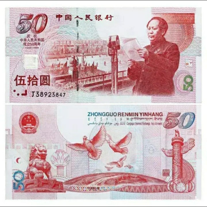 Commemorative Banknotes of the People's Bank of China - iNEWS