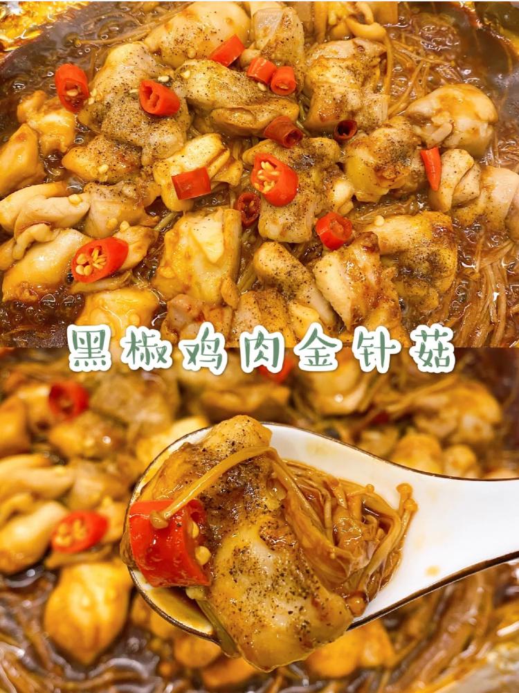 Black pepper chicken and enoki mushroom, healthy and low-fat, super ...
