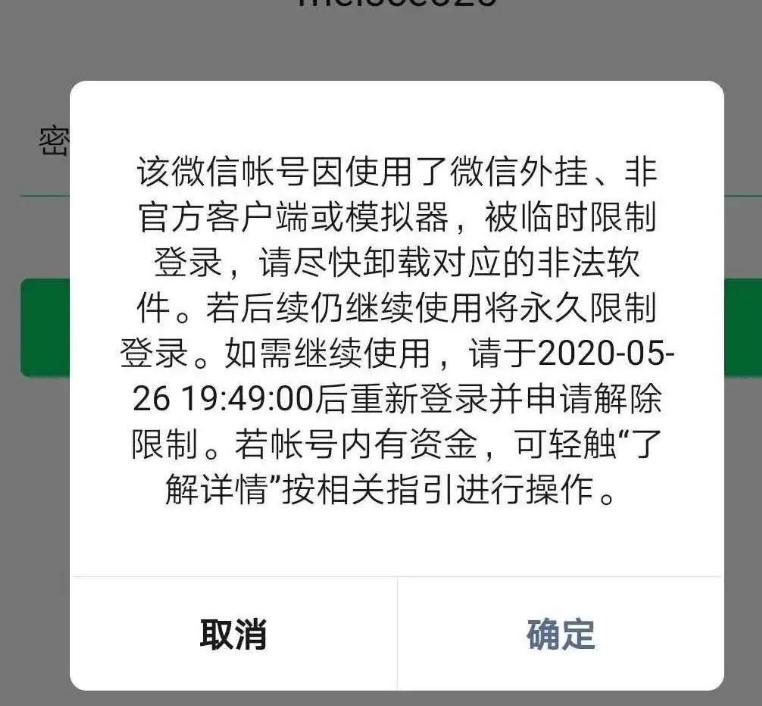 WeChat launches "new regulations", some users have been recruited, and ...