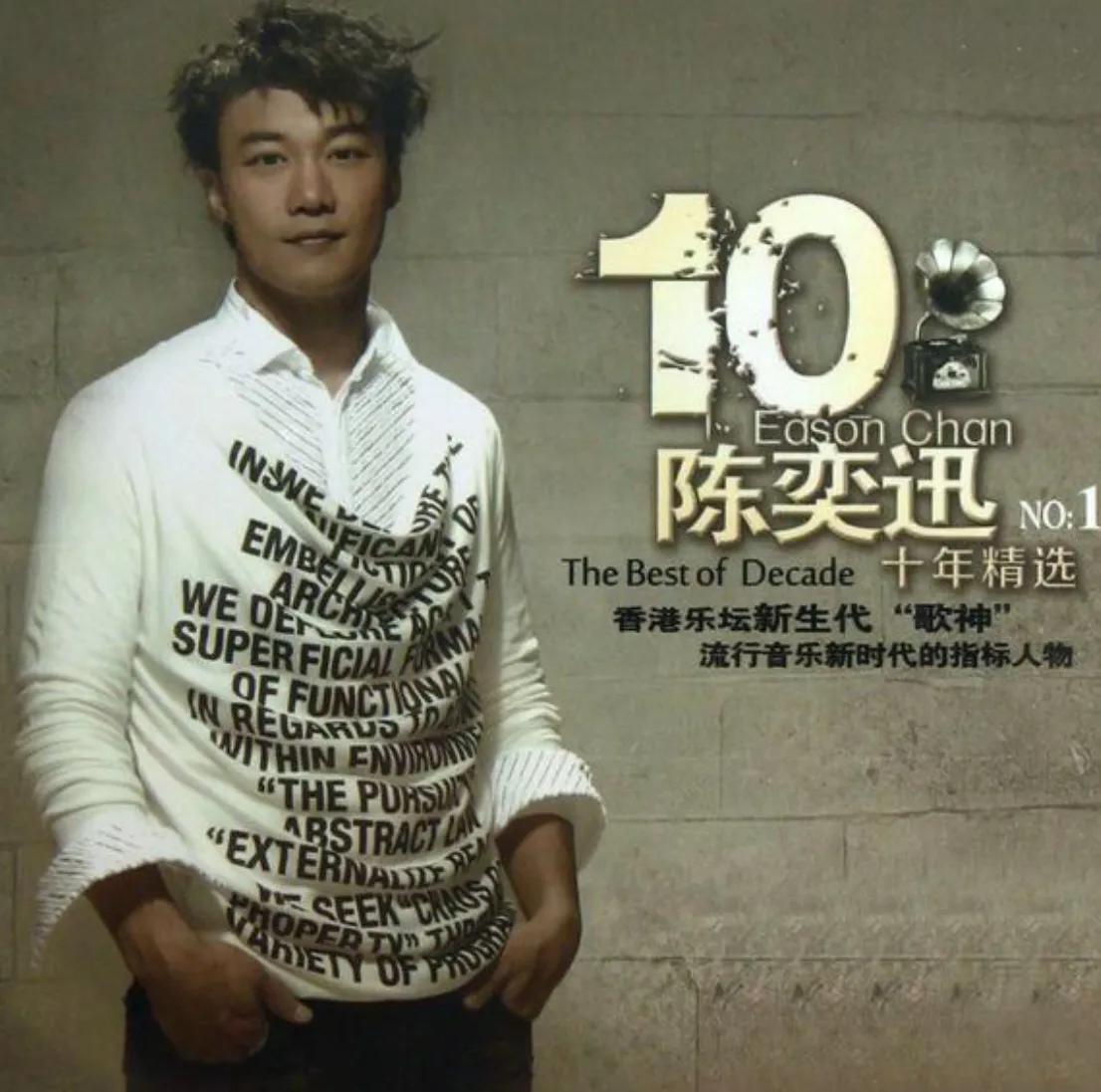 "Ten Years"-Eason Chan, we really don't have a few years, please ...