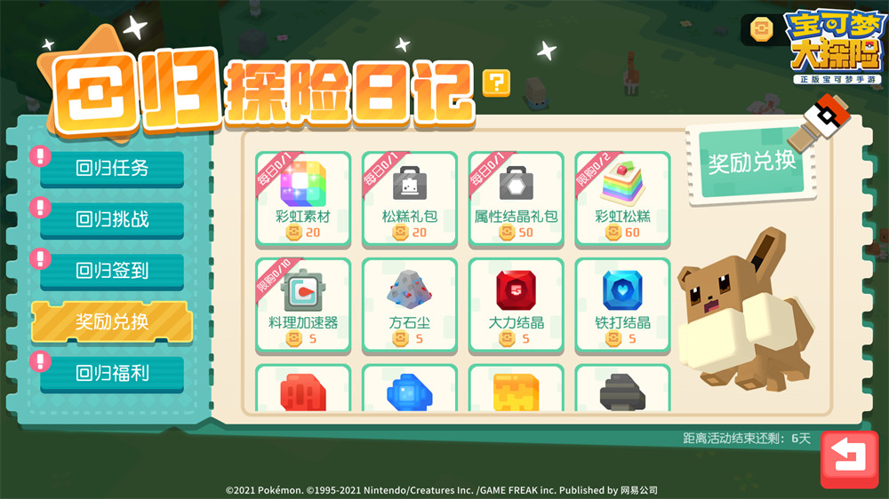 Please, stop talking about Pokémon's big adventure fried rice, the new ...