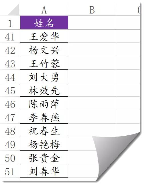 Make an Excel lottery, you will definitely - iNEWS