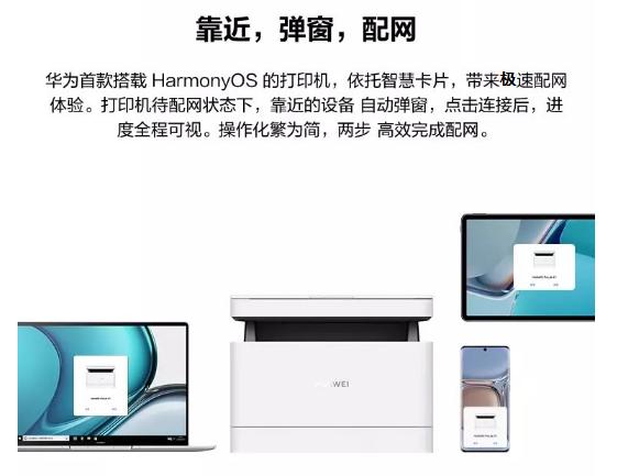 Huawei printers, many of the simplicity stems from its not simple - iNEWS