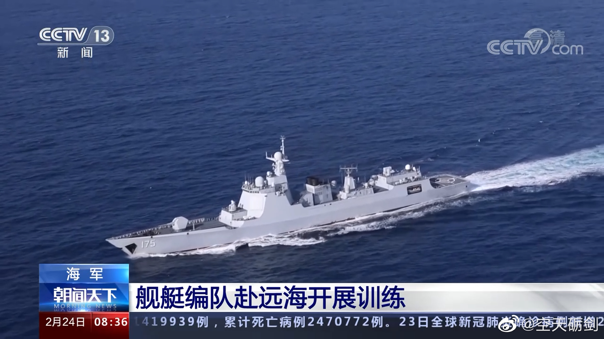 The Chinese Navy's ocean-going formation set a new record with 1 drive, 1 guard, 1 supplement, 1 ...
