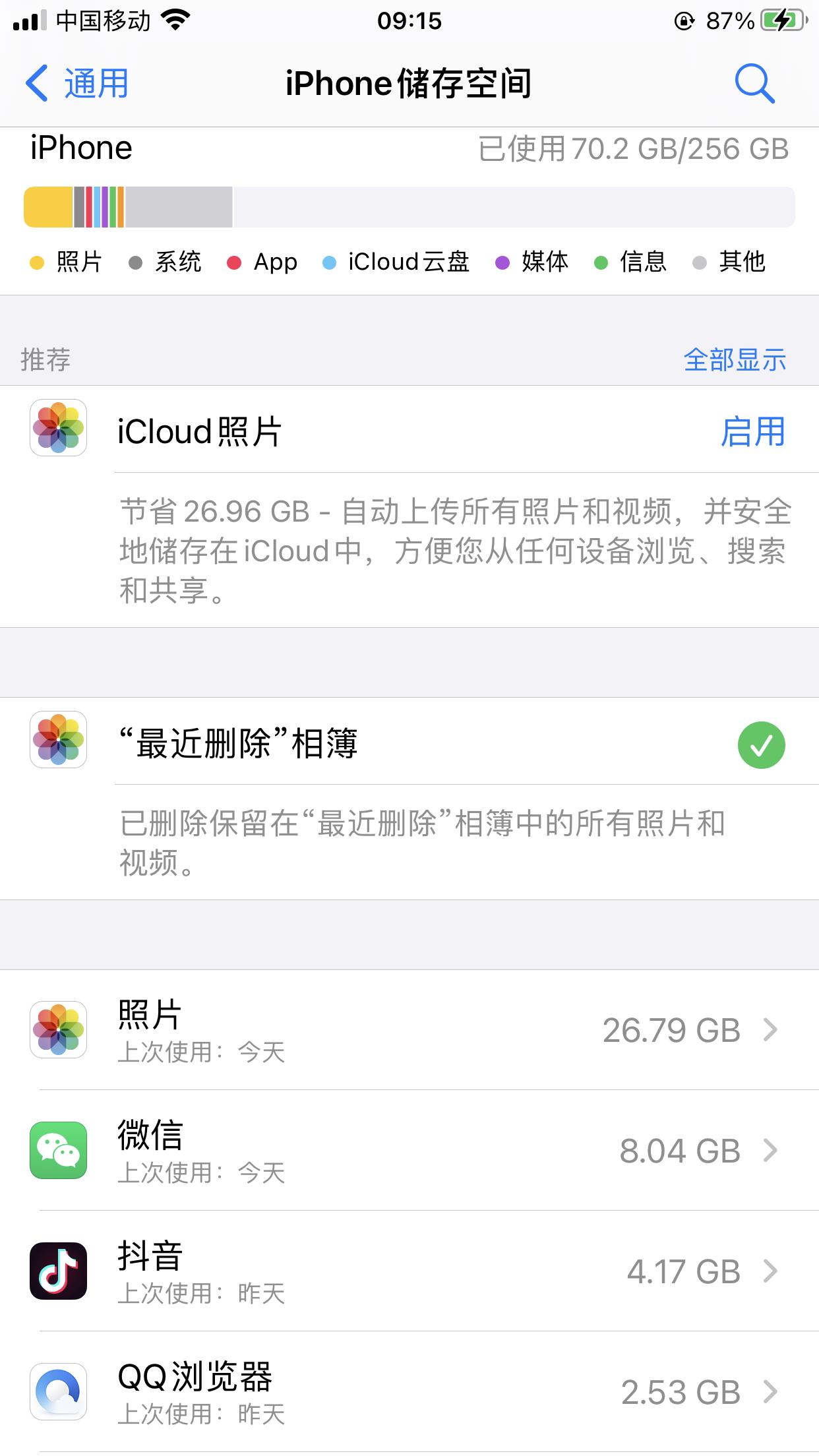 The mobile phone prompts the system to update every day. Does it need ...