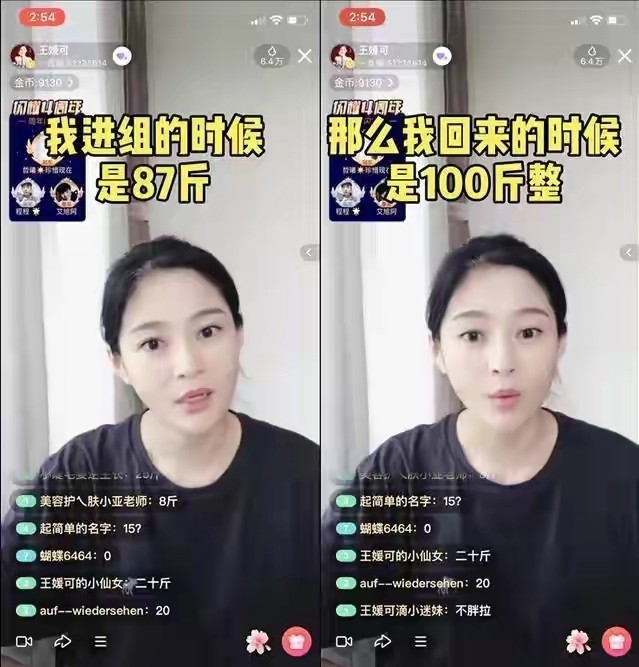 Sponge people in the entertainment industry?Weight loss by 60 catties ...