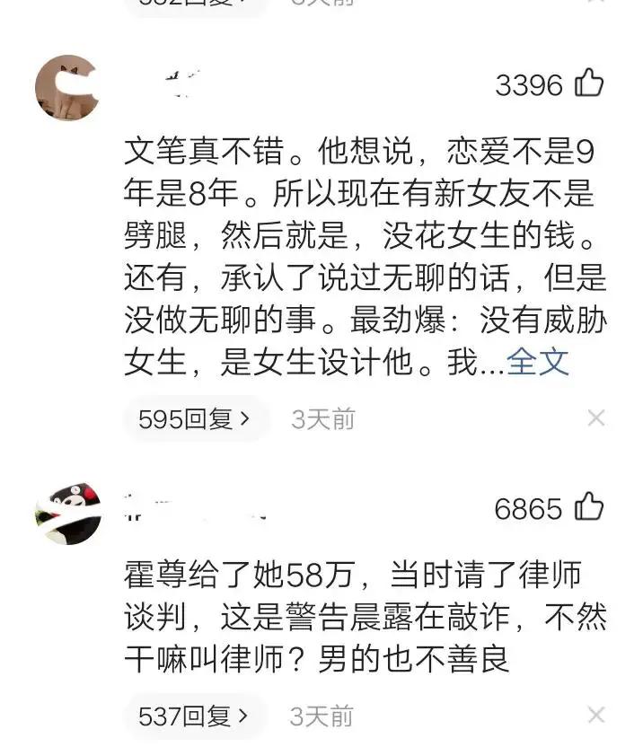 Chen Lu tore Huo Zun with bare hands, and Huo Zun had no choice but to ...