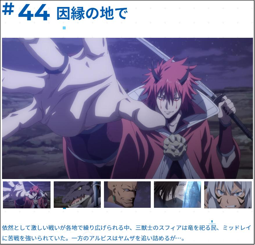 Reincarnated as a slime Episode 44 Intelligence: Alvis VS Amza, Red ...