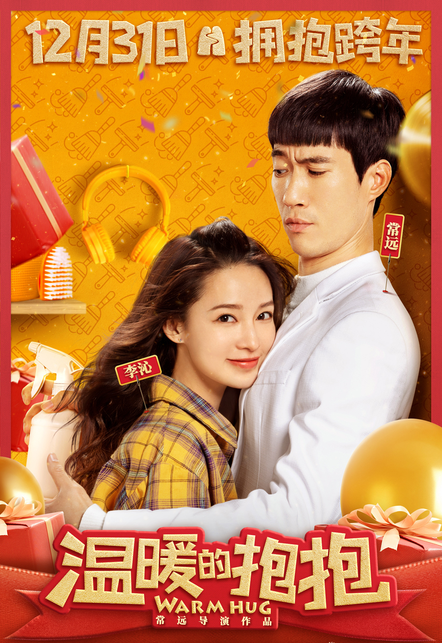 Shen Teng and Ma Li helped, Li Jing and Wang Ning also came, but "Warm ...