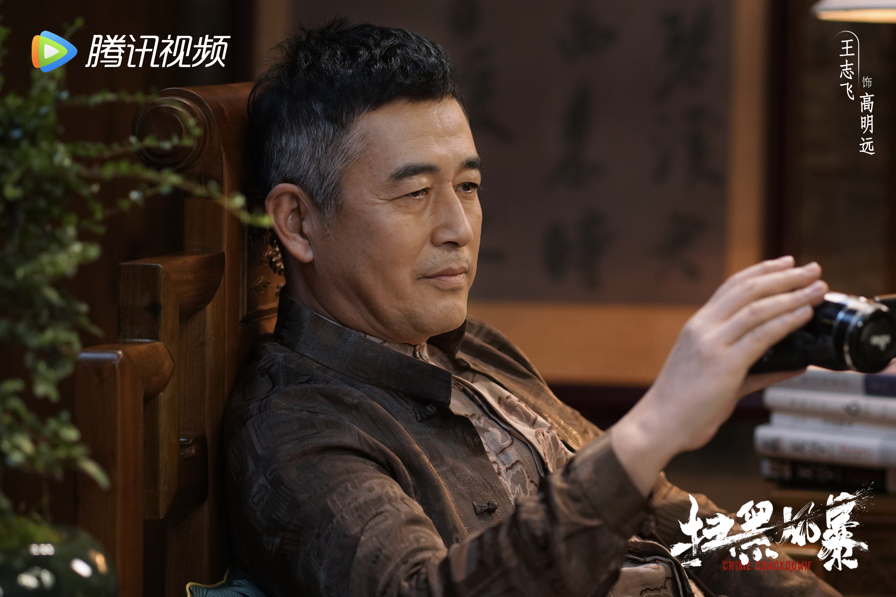 Sun Honglei, Zhang Yixing, and Liu Yijun's "Sweeping the Dark Storm ...