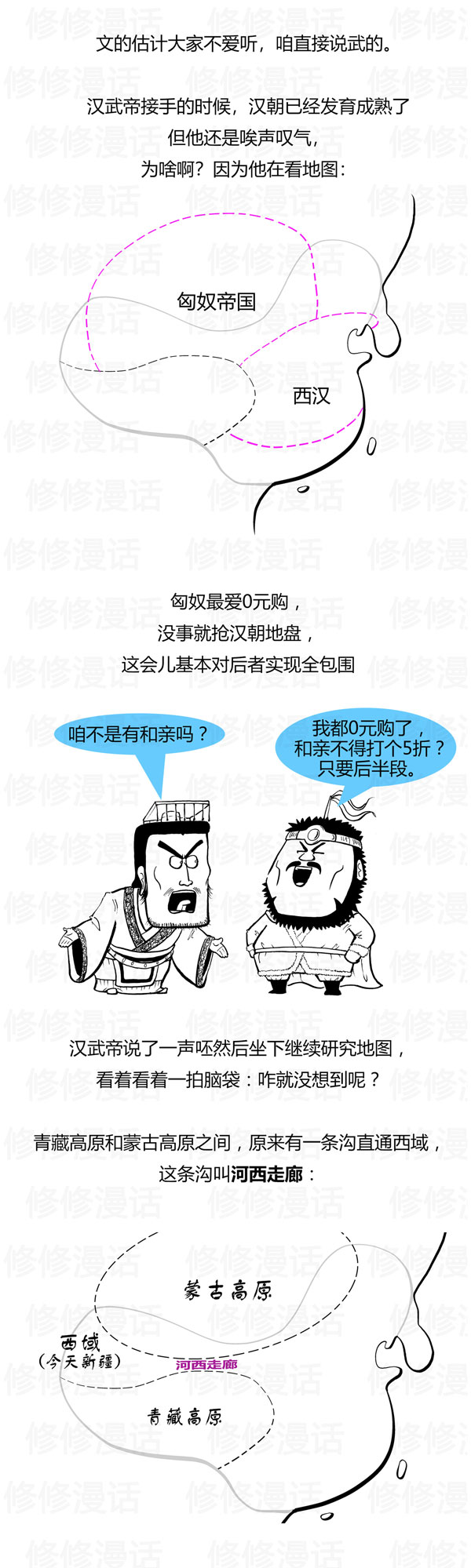 Emperor Wu of the Han Dynasty, Wei Qing, and Huo Qubing did not speak ...