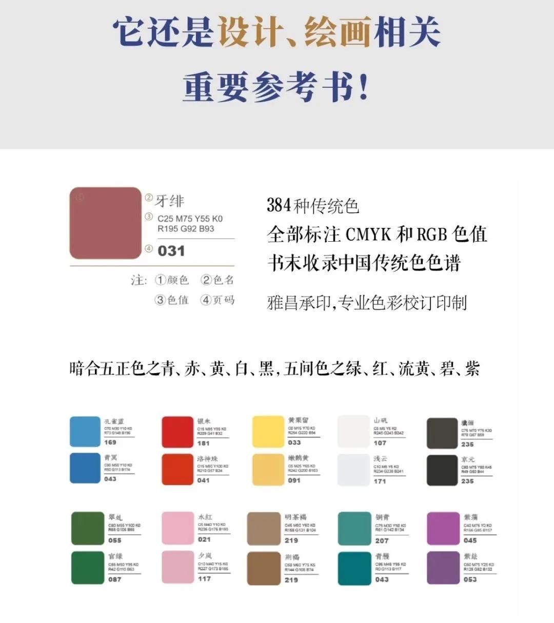 How beautiful are traditional Chinese colors? - iNEWS