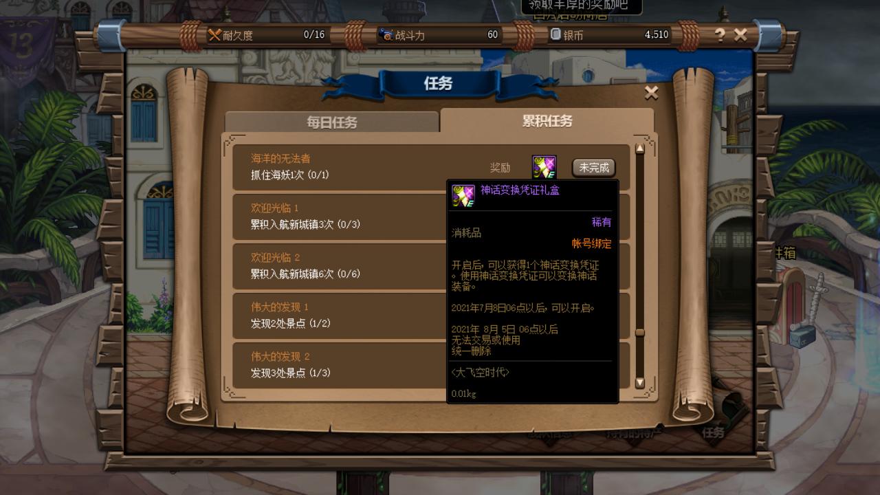 DNF: Anniversary exclusive event reward analysis, free Chinese New Year ...