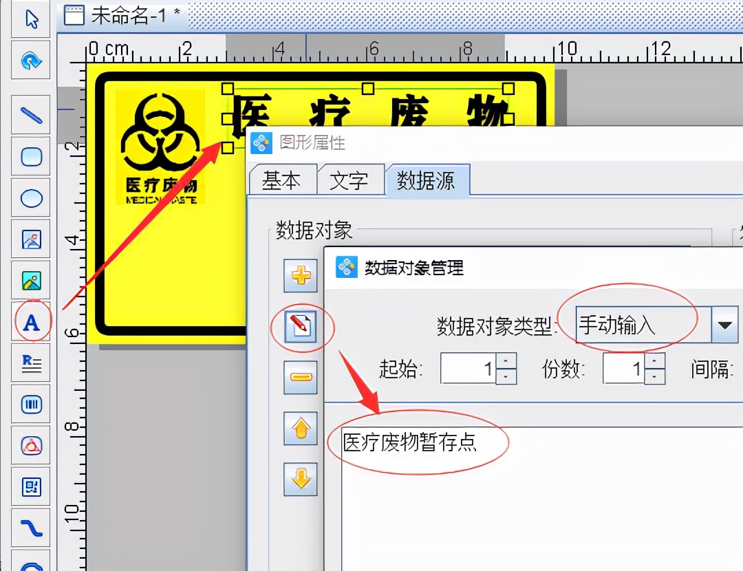 Zhonglang label printing software simply makes medical waste labels - iNEWS