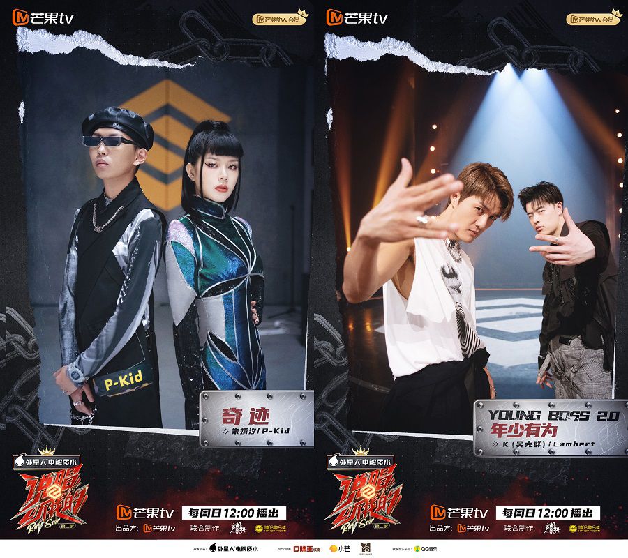 "Rap Listen to Me 2" Hu Yanbin Wang Chenyu Chorus You Changjing Zhang ...