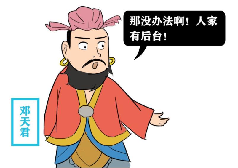 Che Chi Guo fights law, who will win if a fair game? - iNEWS