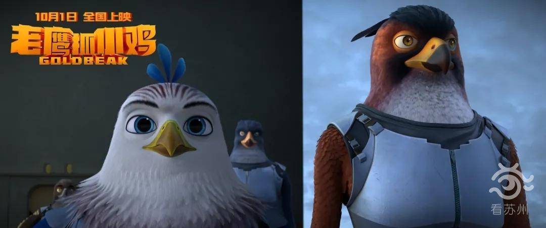 "The eagle catches the chick" has a huge reputation!Suzhou Guoman ...