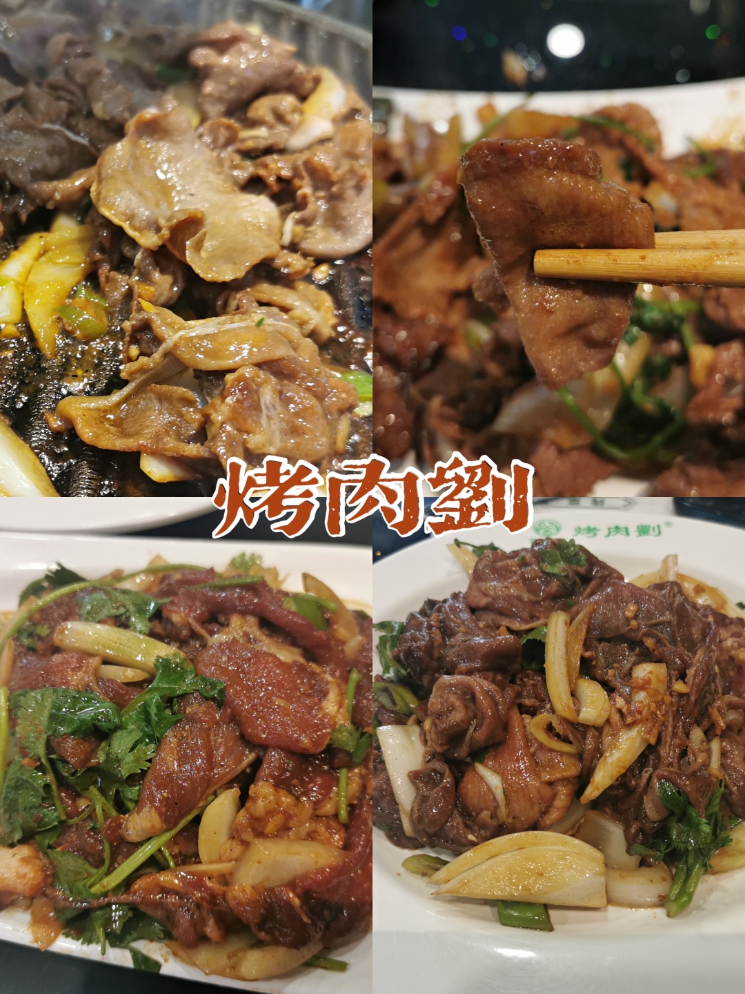 These few special grilled meat restaurants in Beijing are so delicious ...