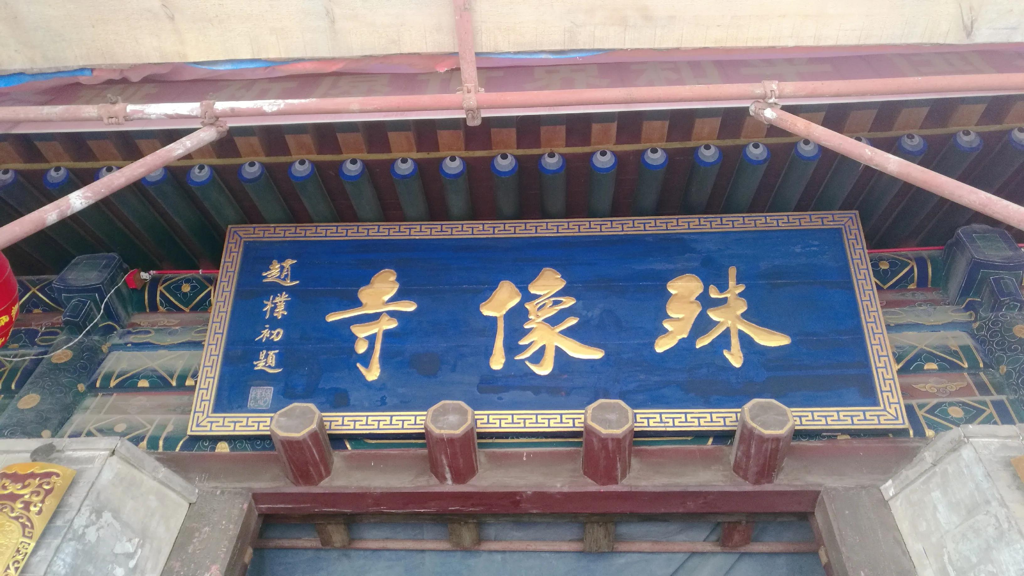 Wutai Mountain's most famous and most popular temple-Wuye Temple - iNEWS
