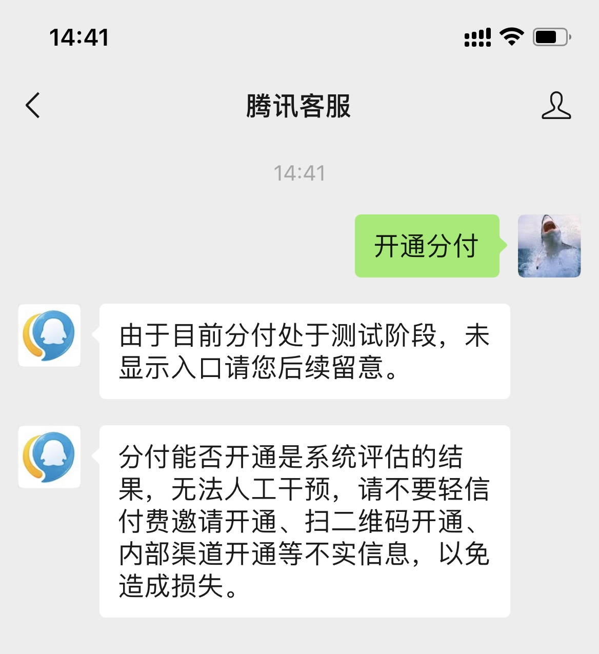 iOS WeChat CallKit function returns, Android fans only envy - iNEWS